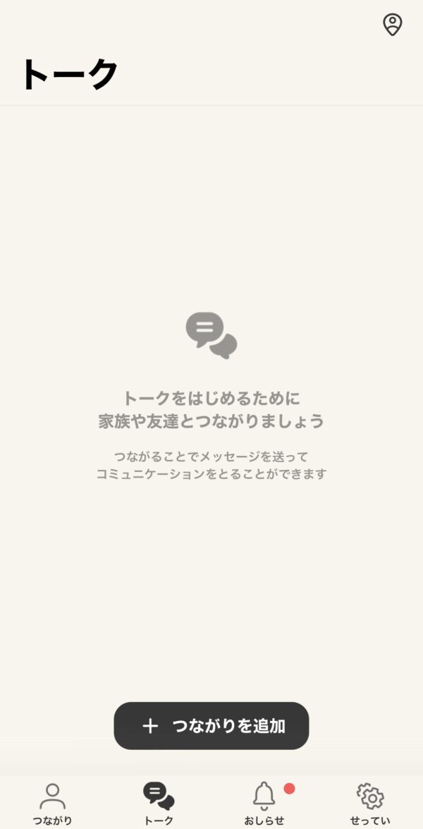 Hamic POCKETの購入～初期設定までの全手順を実際の画像付きで解説 | 子供のスマホ選び ママペディア