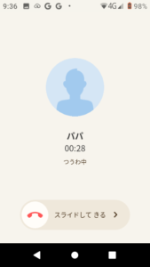 Hamic POCKETの購入～初期設定までの全手順を実際の画像付きで解説 | キッズスマホ選び ママペディア