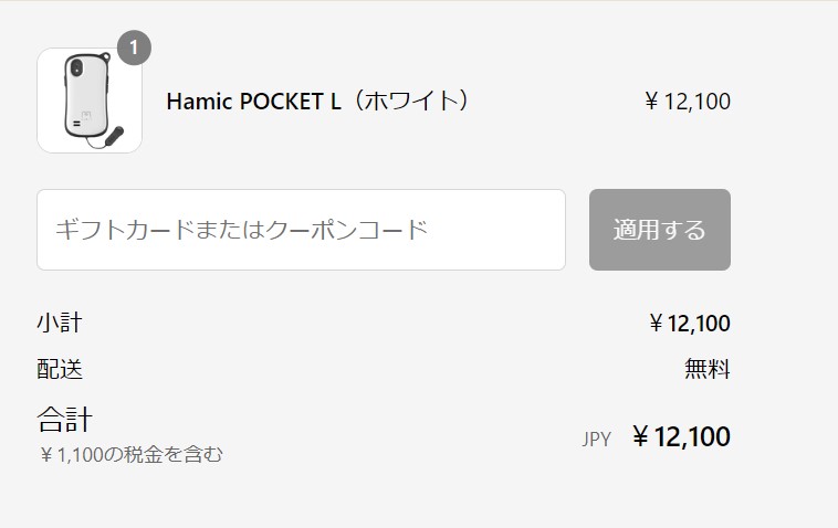 Hamicのキャンペーン＆クーポン情報♪POCKETやBEARを安く持ち込む裏技 | キッズスマホ選び ママペディア