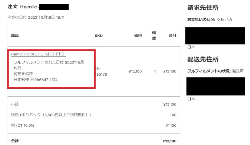 Hamic POCKETの購入～初期設定までの全手順を実際の画像付きで解説 | 子供のスマホ選び ママペディア