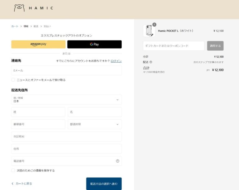 Hamic POCKETの購入～初期設定までの全手順を実際の画像付きで解説 | キッズスマホ選び ママペディア