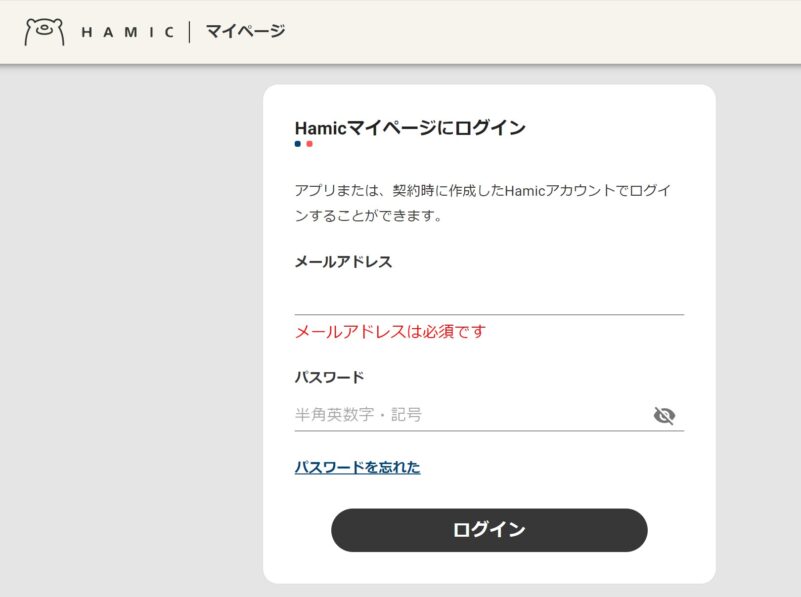 キッズスマホ『Hamic（はみっく）』の解約方法と解約時の注意点 | キッズスマホ選び ママペディア