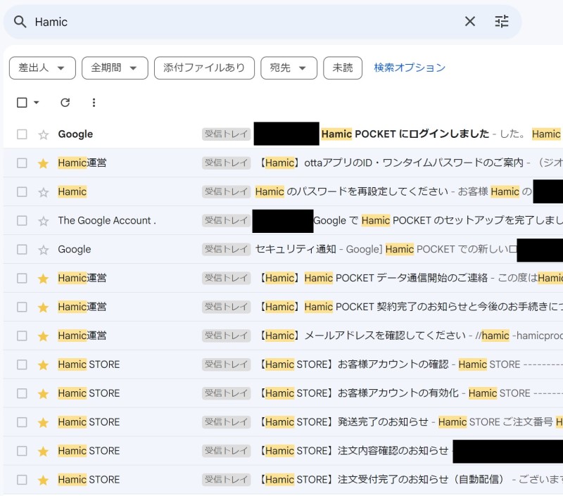キッズスマホ『Hamic（はみっく）』の解約方法と解約時の注意点 | キッズスマホ選び ママペディア