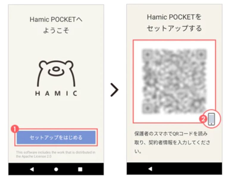 Hamic POCKETの購入～初期設定までの全手順を実際の画像付きで解説 | 子供のスマホ選び ママペディア