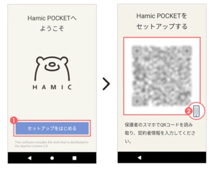 Hamic POCKETの購入～初期設定までの全手順を実際の画像付きで解説 | キッズスマホ選び ママペディア