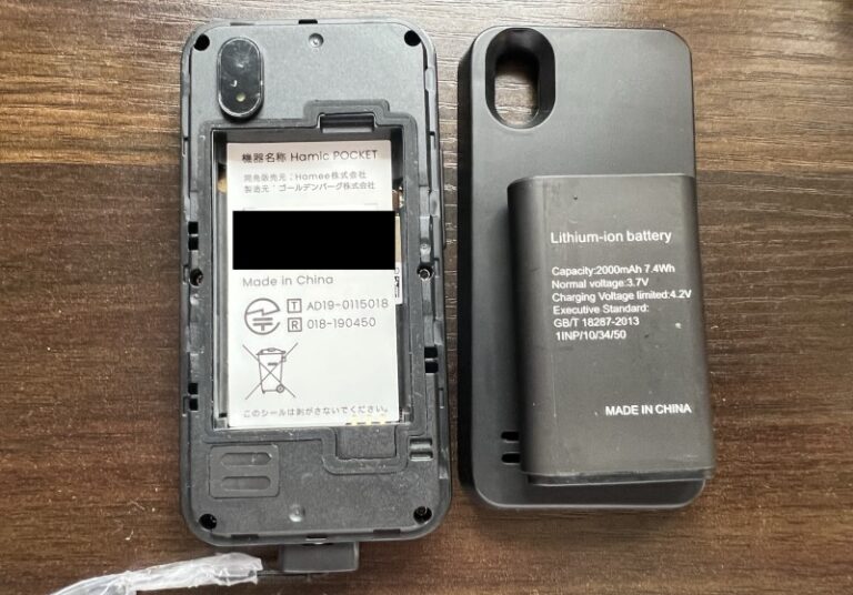 Hamic POCKETの購入～初期設定までの全手順を実際の画像付きで解説 | キッズスマホ選び ママペディア