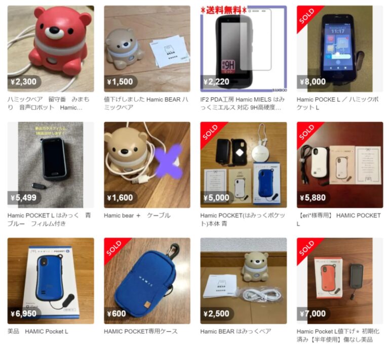 Hamicのキャンペーン＆クーポン情報♪POCKETやBEARを安く持ち込む裏技 | キッズスマホ選び ママペディア