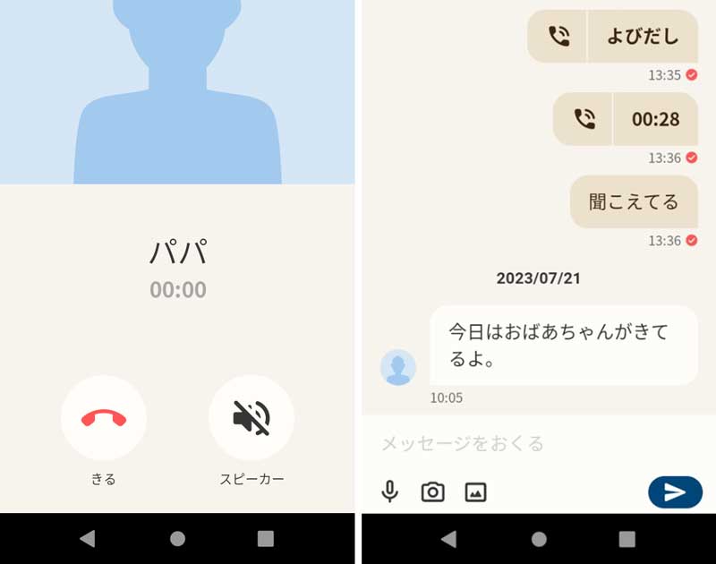 キッズスマホ『Hamic MIELS(はみっくミエルス)』見守りレビュー ポケットとの比較 | キッズスマホ選び ママペディア