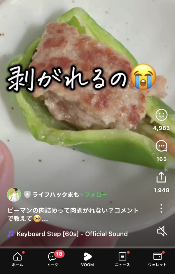 子どもにLINEを使わせる前に必須の制限設定8選 VOOM対策や代替アプリ | キッズスマホ選び ママペディア